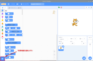 Raspberry Pi4とScratch3.0でプログラミングをはじめよう。 - ラズパイ実験室