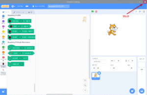 Raspberry Pi4とScratch3.0でプログラミングをはじめよう。 - ラズパイ実験室