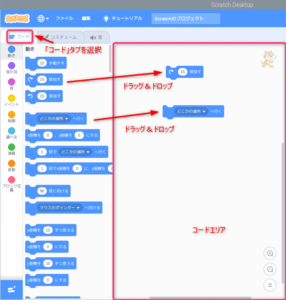 Raspberry Pi4とScratch3.0でプログラミングをはじめよう。 - ラズパイ実験室