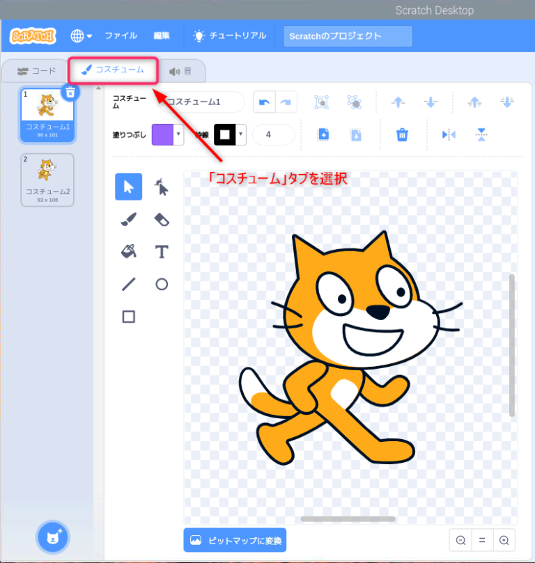 Raspberry Pi4とScratch3.0でプログラミングをはじめよう。 - ラズパイ実験室