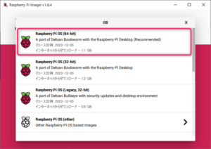 Raspberry Pi 5を使ってみよう。 - ラズパイ実験室