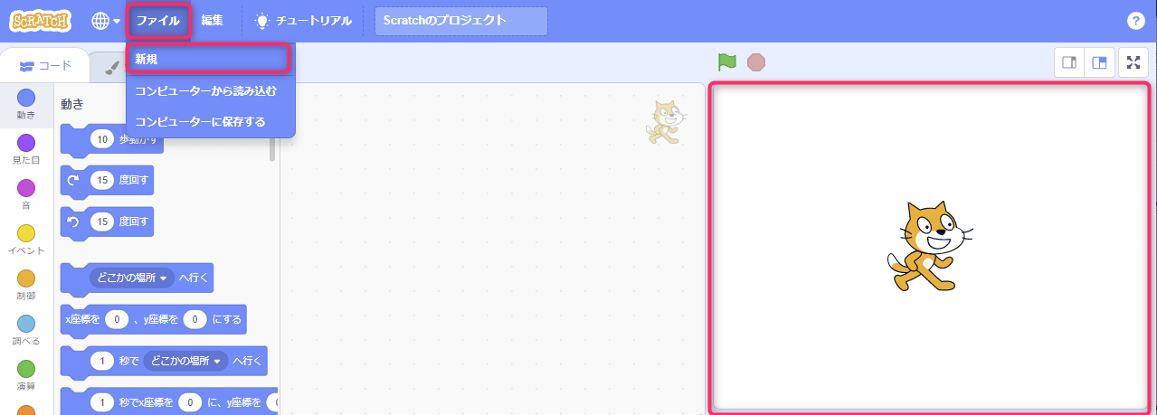 Raspberry Pi4とScratch3.0でプログラミングをはじめよう。 - ラズパイ実験室