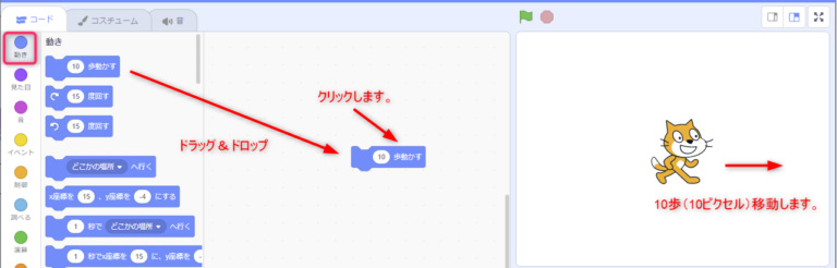 Raspberry Pi4とScratch3.0でプログラミングをはじめよう。 - ラズパイ実験室