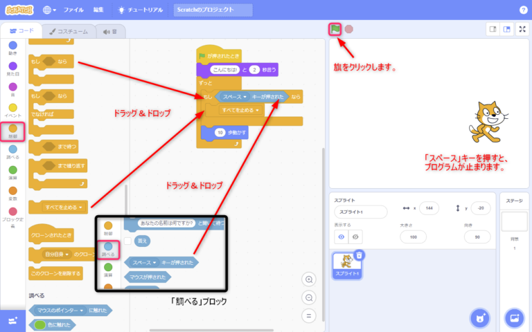 Raspberry Pi4とScratch3.0でプログラミングをはじめよう。 - ラズパイ実験室