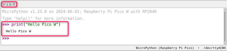 Raspberry Pi Pico WとMicroPythonを始めよう。 - ラズパイ実験室