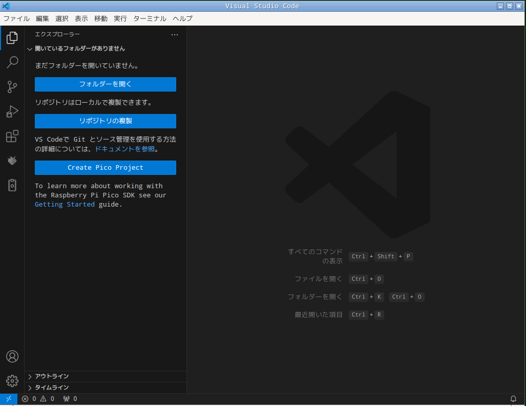 Raspberry Pi 5とC/C++でRaspberry Pi Pico Wの開発を始めよう。 - ラズパイ実験室