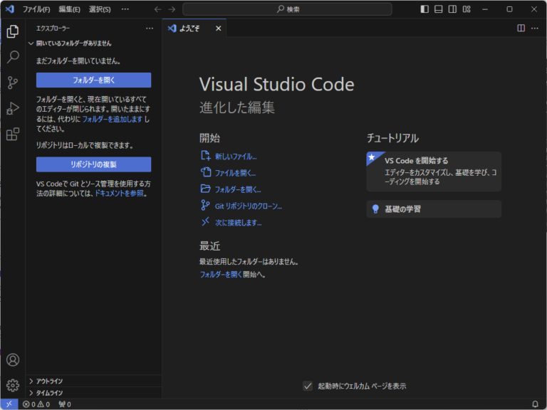 Windows PCとC/C++でRaspberry Pi Pico Wの開発を始めよう。 - ラズパイ実験室