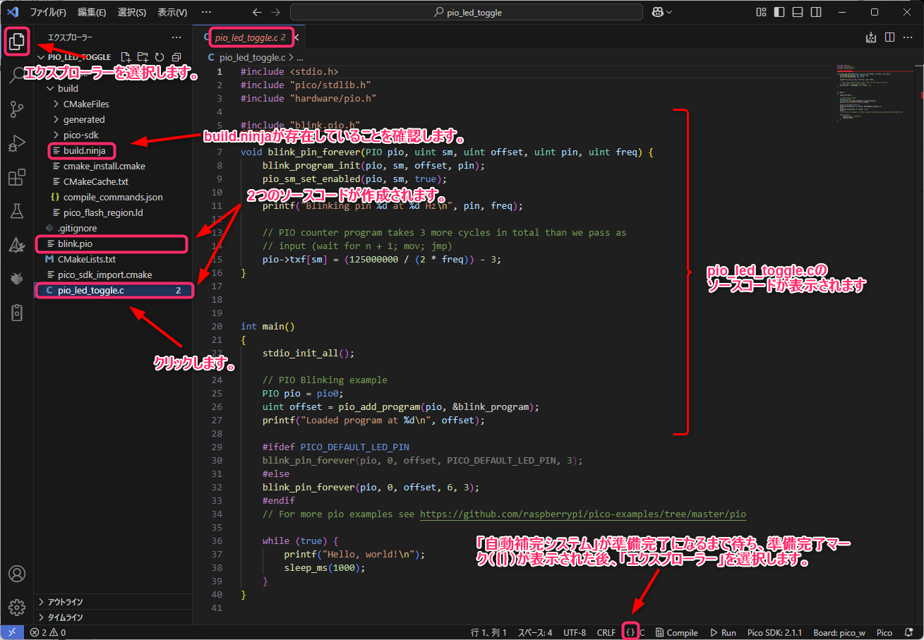 Pico WのPIOの出力機能を3つのLEDの点灯・消灯で確認しよう。 - ラズパイ実験室