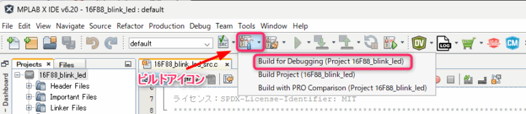 PIC16F88でLチカさせてみよう - ラズパイ実験室