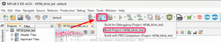 PIC16F88でLチカさせてみよう - ラズパイ実験室